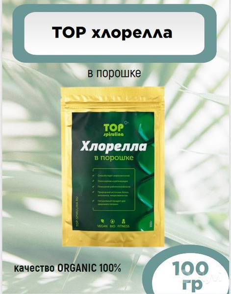 ТОП Хлорелла (TOP Chlorella) порошок купить на OZON по низкой цене ...