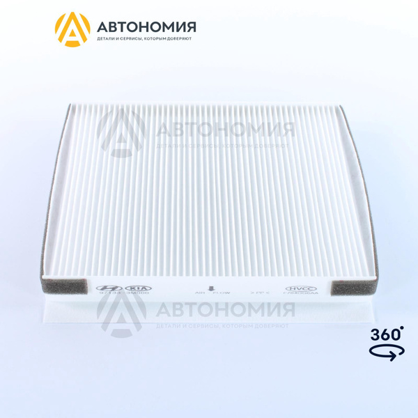 Фильтр салона Genesis08- Hyundai/Kia 97133-3M000 купить на OZON по ...