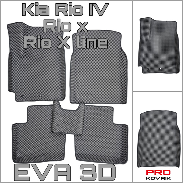 EVA(ЕВА) ЭВА коврики с бортами для Киа Рио 4/Kia rio lV 2017-2022г ...