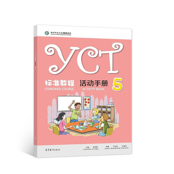 YCT Standard Course: Volumes 1-6 Practical Guide All 6 volumes ...