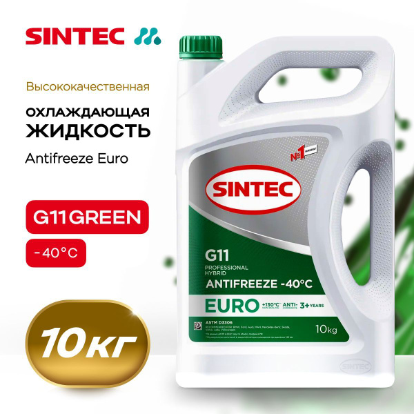 Антифриз SINTEC ANTIFREEZE EURO G11 GREEN -40, 10 кг купить на OZON по низкой цене (1269246556)