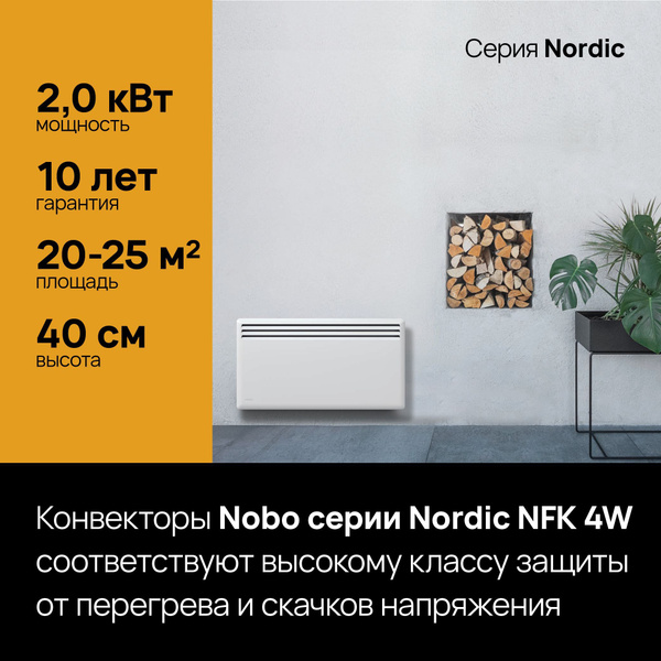 Конвектор NOBO Nordic NFK4W 20 (2000Вт) обогреватель с электронным термостатом купить на OZON по ...