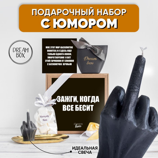 Подарочный набор с приколом подарок девушке, подруге на день рождения ...