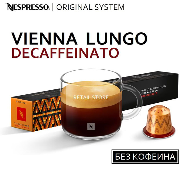 Кофе Nespresso VIENNA LUNGO DECAFFEINATO, упаковка 10 шт купить на OZON ...