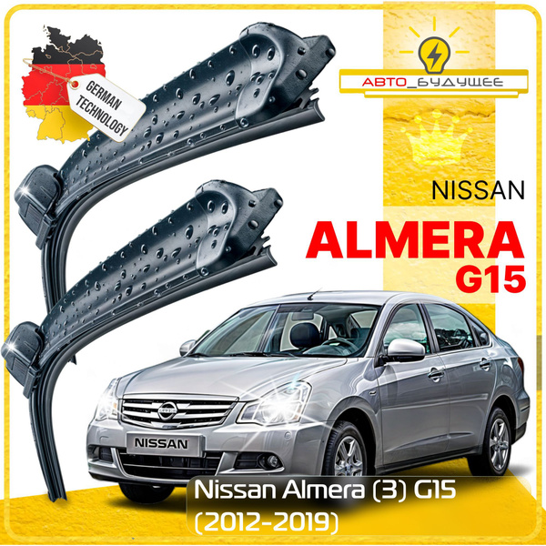 Дворники Nissan Almera (3) G15 Ниссан Алмера Г15 седан 2012 2013 2014 2015 2016 2017 2018 2019 ...