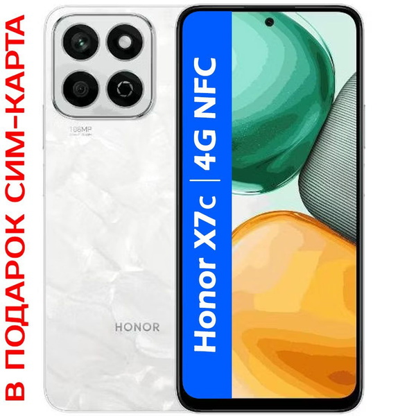 Смартфон Honor X7c 256 ГБ ГБ false - купить по выгодной цене в интернет ...