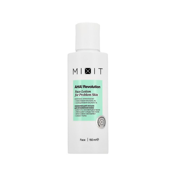 Лосьон для лица MIXIT AHA! REVOLUTION с 3% гликолевой кислотой и 1% ...