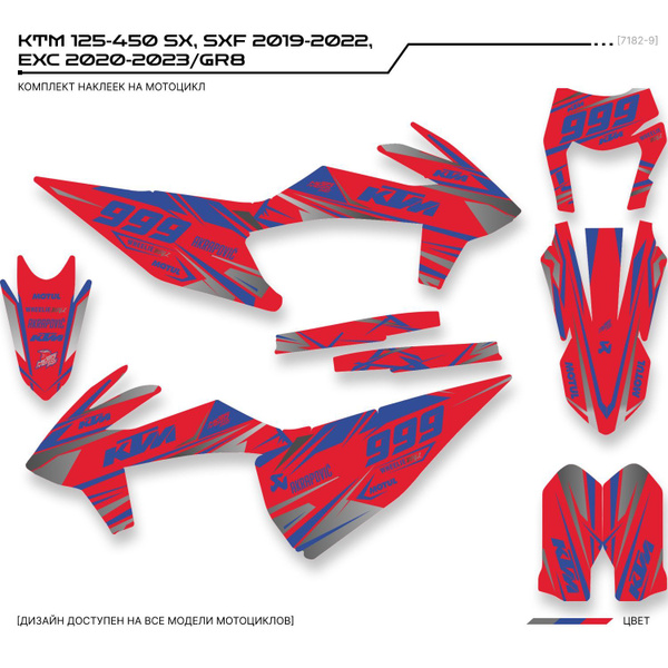 Наклейки на мотоцикл KTM 125-450 SX, SXF 2019-2022, EXC 2020-2023/GR8, MOTOLAND X3 LUX, AVANTIS ...