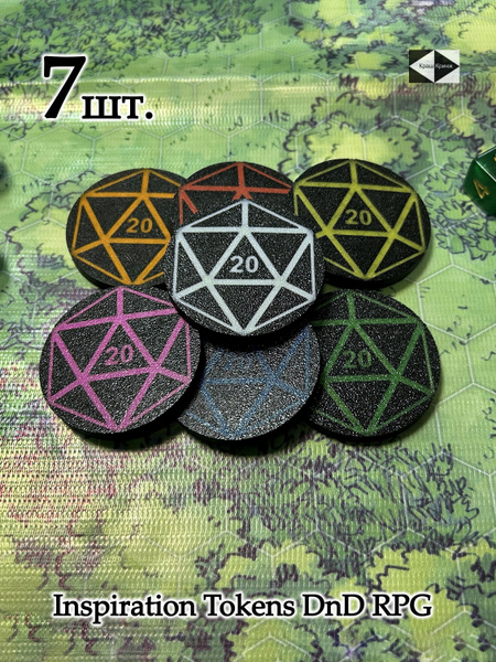 7шт. D&D D20 Color Dungeons & Dragons Жетоны вдохновения для игры RPG ...