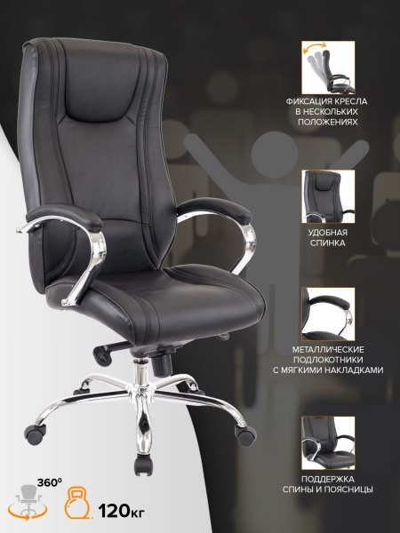 Кресло руководителя Everprof King M экокожа - черное купить на OZON по низкой цене (930083799)