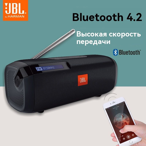JBL TUNER FM Bluetooth аудио портативный многофункциональный динамик ...