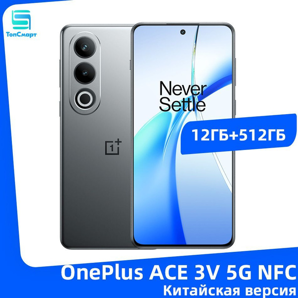 Смартфон OnePlus ACE 3V 512 ГБ ГБ - купить по выгодной цене в интернет ...