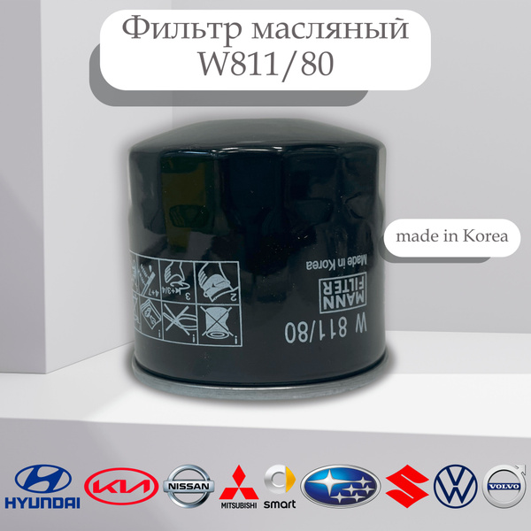 Фильтр масляный MANN FILTER Mann+Hummel арт. W811/80 купить на OZON по ...