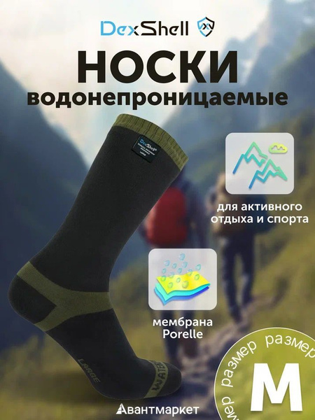 Термоноски Мужской, Женский Dexshell, размер 40, 41 Нейлон, Эластан Гимнастика, Конный спорт На ...