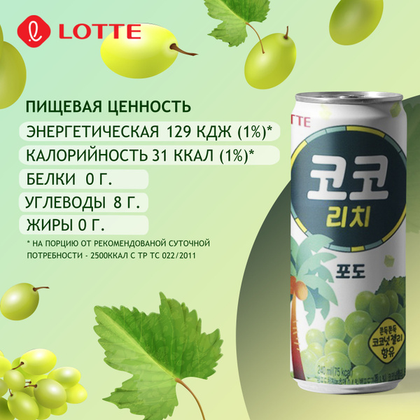 CO CO RICH GRAPE (Ко Ко Рич Виноград) 240ML упаковка 6 штук купить на OZON по низкой цене ...