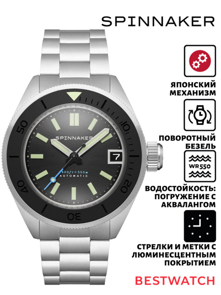 Характеристики Мужские наручные часы Spinnaker PICCARD SP-5098-33 ...
