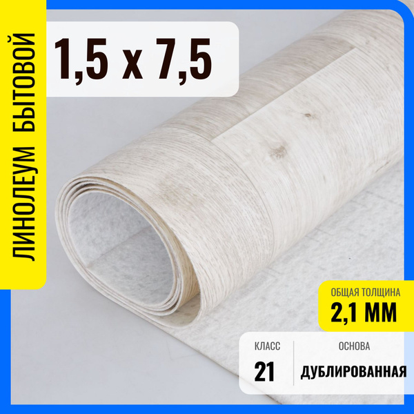 Линолеум tarkett (таркетт) для пола бытовой TSR-4 на отрез 150х750 см ...