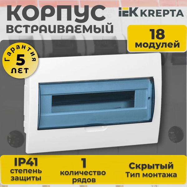 Бокс распределительный 18 модулей, встраиваемый, IP41 IEK купить на OZON по низкой цене (1761436830)