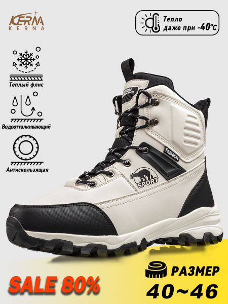 Ботинки Мужской KERNA бежевый, размер 42 Зима D Молния, Шнурки Стандартный низкий (до 4 см ...