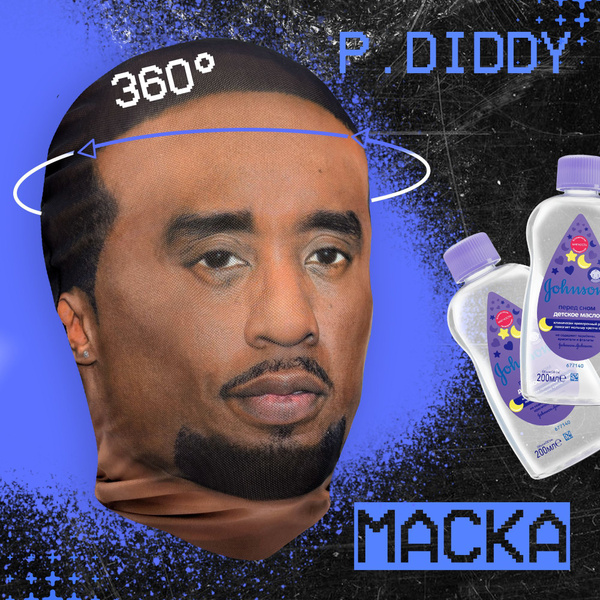 Карнавальная тканевая маска НА ЛИЦО P.Diddy Пи Дидди купить c доставкой ...
