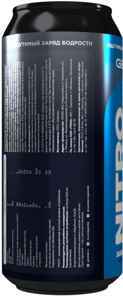 Энергетический напиток Geon Nitro Pump Effect Тропический шторм, 500 мл, 1 шт купить на OZON по ...