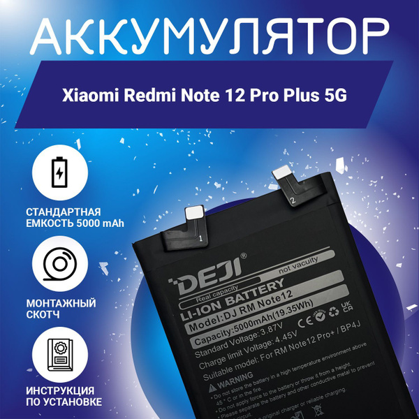 Аккумулятор (BP4J) 5000 mAh для Xiaomi Redmi Note 12 Pro Plus 5G ...