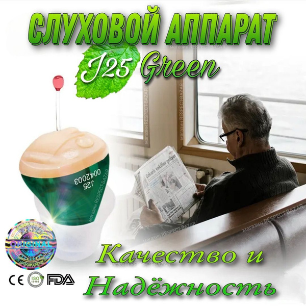 слуховой аппарат внутриканальный незаметный CIC комплект купить на OZON ...