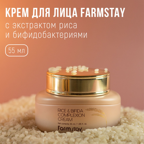 Восстанавливающий крем с экстрактом риса и бифидобактериями Rice ...