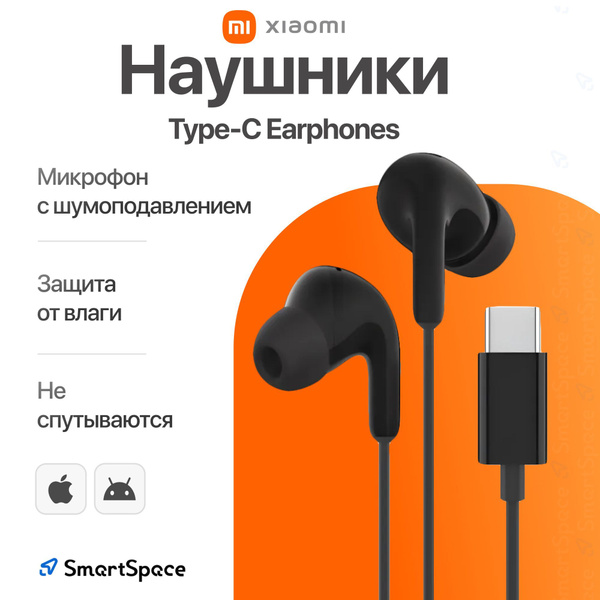 Наушники Внутриканальные Xiaomi Type-C Earphones Проводное 32 BHR8930GL ...