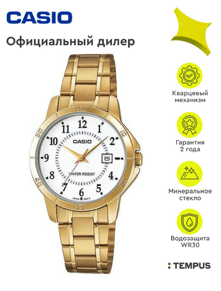 Характеристики Женские наручные часы Casio Collection Ltp V004g 7b подробное описание товара