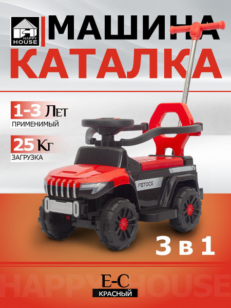 Машина каталка с ручкой,1-3 лет,красный купить на OZON по низкой цене ...