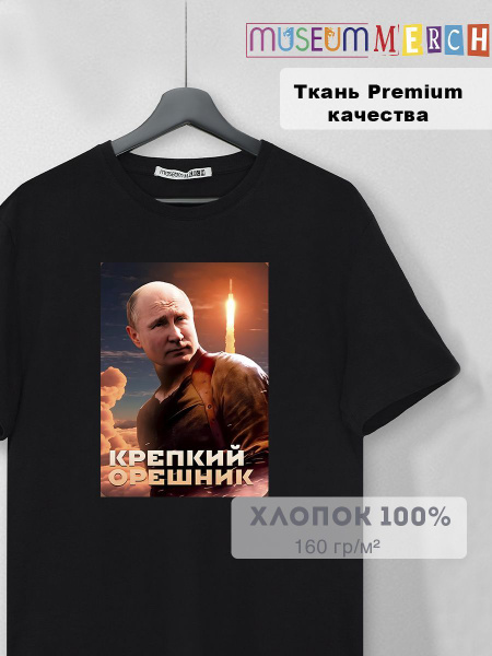 Футболка Museum MERCH, размер 46, цвет черный графит, Хлопок 100% ...