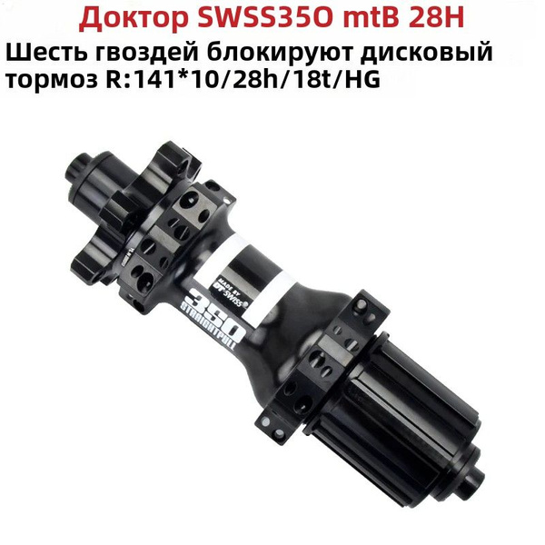 Горный велосипед DT Swiss 350 с прямыми барабанными концентраторами ...