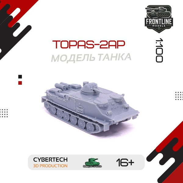 Модель Topas-2AP (1:100) купить на OZON по низкой цене (1766407744)