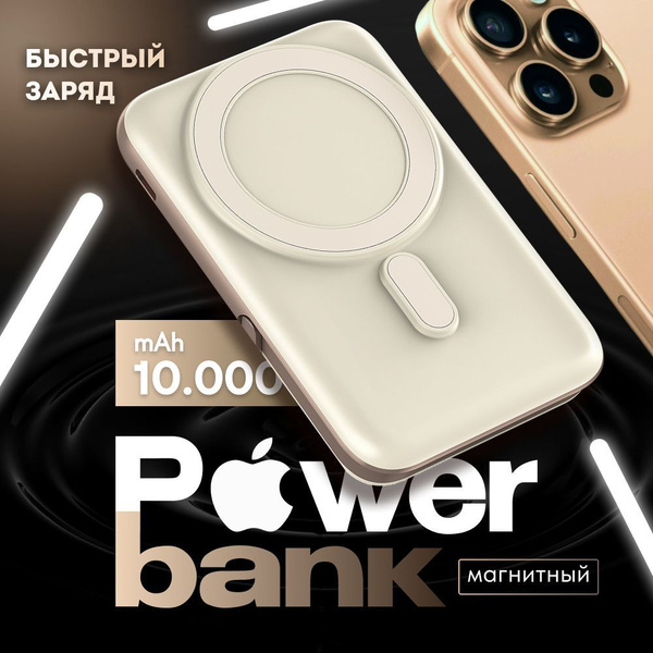 Внешний аккумулятор (Power Bank) повербанк для Айфона Wireless Power ...