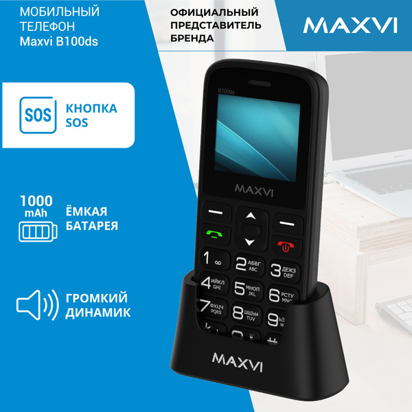 Мобильный телефон кнопочный 2 SIM-карты Maxvi B100ds black купить на OZON по низкой цене ...