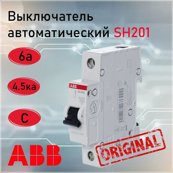 Автоматический выключатель ABB SH201L 1P 6А (C) 4,5kA купить на OZON по низкой цене (1769295480)
