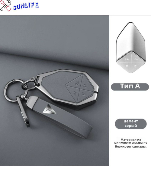 Подходит для чехла для автомобильных ключей Changan Deepal S7/SL03,автомобильных аксессуаров ...