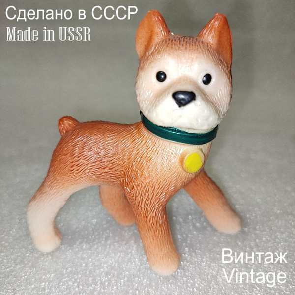 Игрушка винтажная "Собака боксер" СССР завод "Огонек" купить на OZON по ...