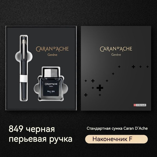 Caran d'Ache Ручка Для каллиграфии, цвет: Черный, 1 шт. купить на OZON ...