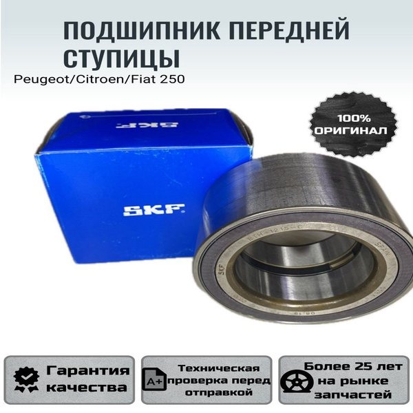 Подшипник передней ступицы Peugeot/Citroen/Fiat 250 VKBC20007 купить c ...