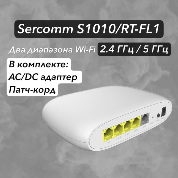 Wi-Fi роутер Sercomm S1010 2.4/5 Ггц купить на OZON по низкой цене ...