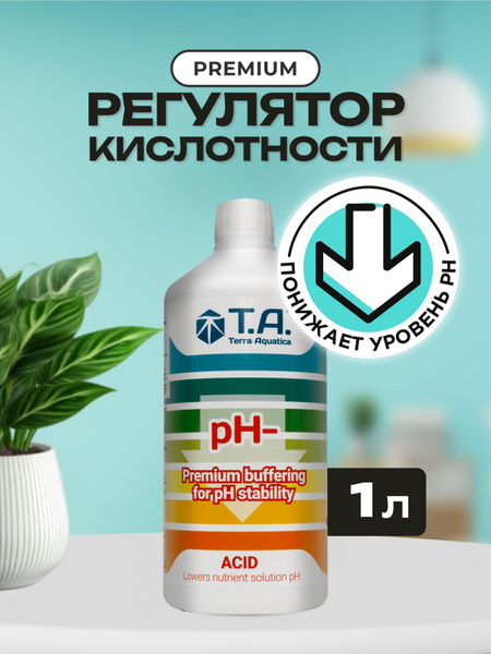 Регулятор кислотности, GHE pH Down, 1л, (Terra Aquatica), для понижения кислотности купить на ...