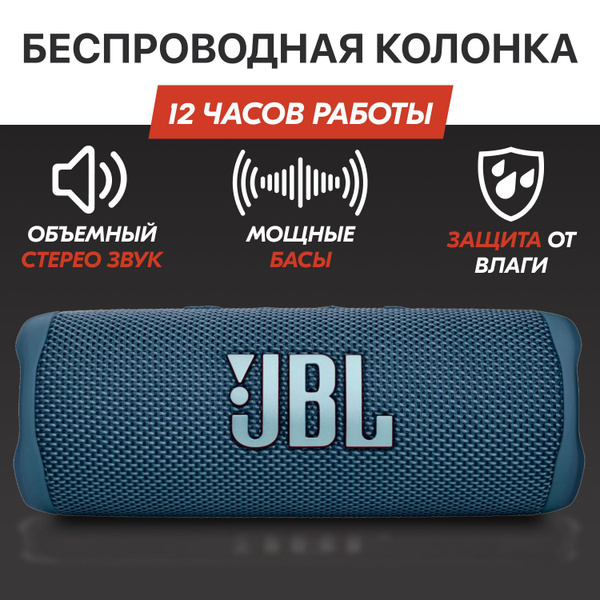 Колонка блютуз беспроводная, Синяя, портативная звуковая колонка ...