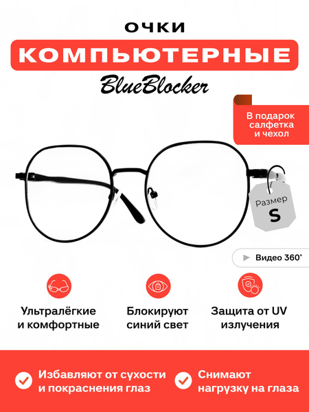 Antonio Morelli Очки компьютерные купить на OZON по низкой цене ...