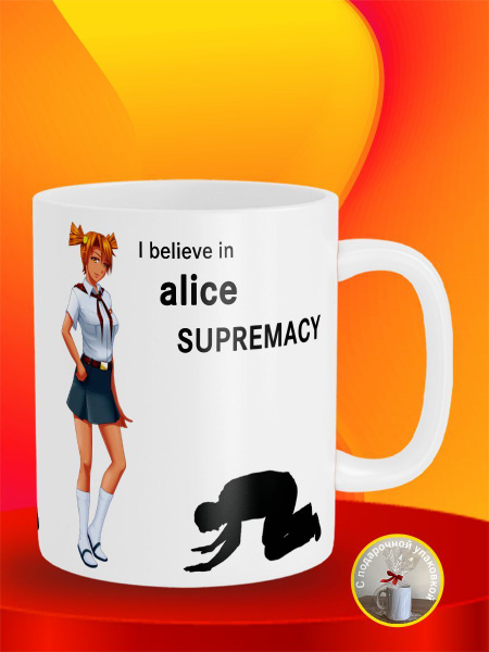 Кружка SUPREMACY "I believe in Alice supremacy Алиса Everlasting Summer ...