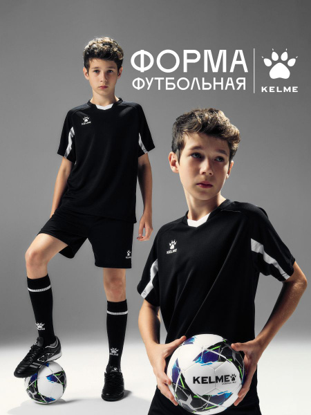 Костюм спортивный Мальчики, Девочки KELME Спортивный двойка, с шортами черный, размер 160 ...