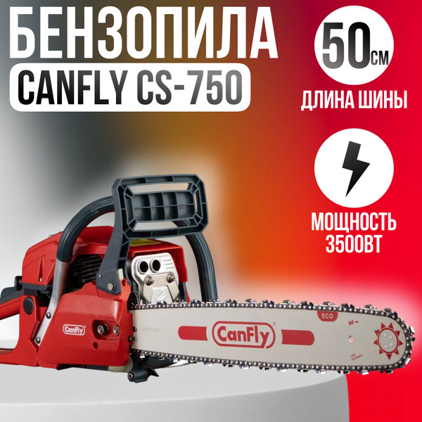 Бензопила CanFly CS750 /Пила цепная бензиновая КАНФЛАЙ/3500Вт, Цепь для ...