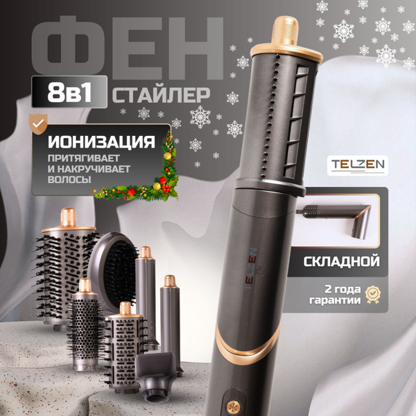 Вопросы и ответы о Фен с насадками профессиональный Telzen, стайлер для ...
