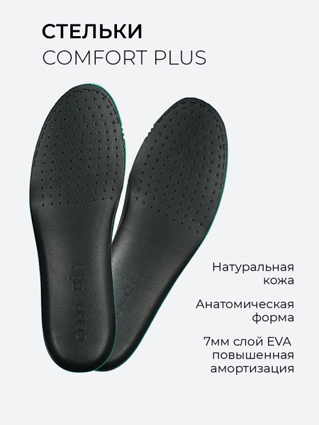 ECCO Стельки для обуви купить на OZON по низкой цене (1775405501)